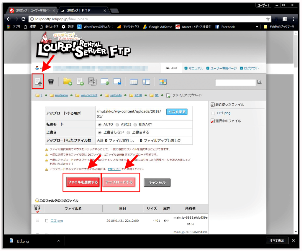 WordPressのバックアップにFTP・ロリポップ！でFTPを使う方法 | Mutakkoのブログ