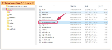 Font Awesome 5を使おう・Webアイコンの使い方【CSS】 | Mutakkoのブログ