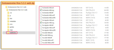 Font Awesome 5を使おう・Webアイコンの使い方【CSS】 | Mutakkoのブログ