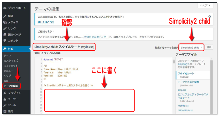 【WordPress】Simplicity2の「記事を読む」ボタンをCSSでカスタマイズ～コピペ対応 | Mutakkoのブログ