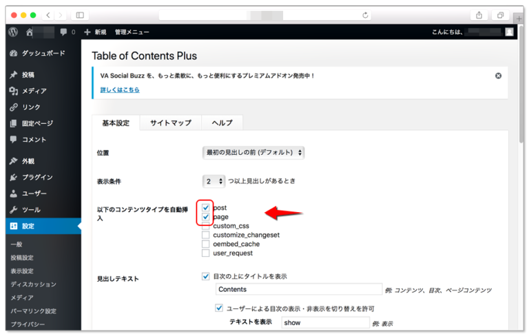【WordPress】Simplicity2に目次を入れるプラグインとCSSでカスタマイズする方法 | Mutakkoのブログ